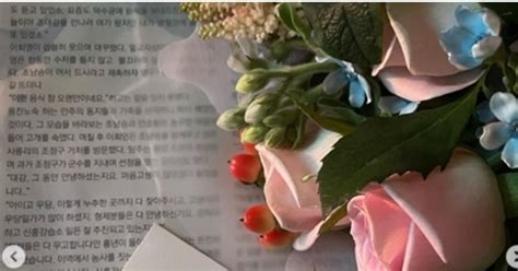 임현주 꽃을 들고 내게 온 다니엘사랑 가득 고백 편지 공개