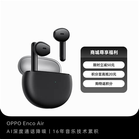 『oppo Enco Air 真无线耳机』oppo Enco Air 真无线耳机报价参数功能 Oppo智能手机官网