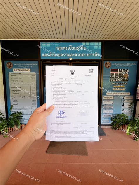 รับจดทะเบียนบริษัท ห้างหุ้นส่วนจำกัด 168 ในเชียงใหม่และต่างจังหวัด 📝งานจดทะเบียนวันที่ 14