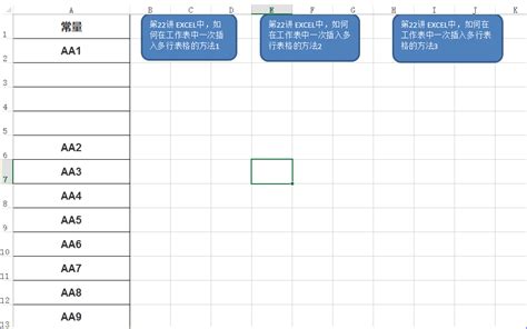 如何利用vba实现在工作表中一次多行插入 知乎