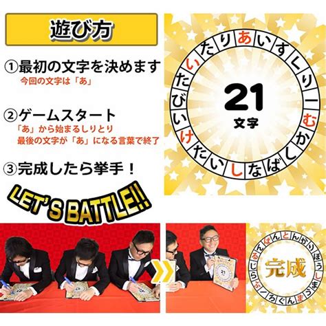 【楽天市場】パーティーゲーム 【回転しりとり21 10枚セット 】 宴会ゲーム パーティーグッズ 宴会グッズ テーブルゲーム：景品ゲットクラブ