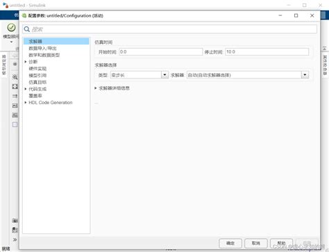 Matlab 之 Simulink系统的仿真与分析simulink仿真 Csdn博客