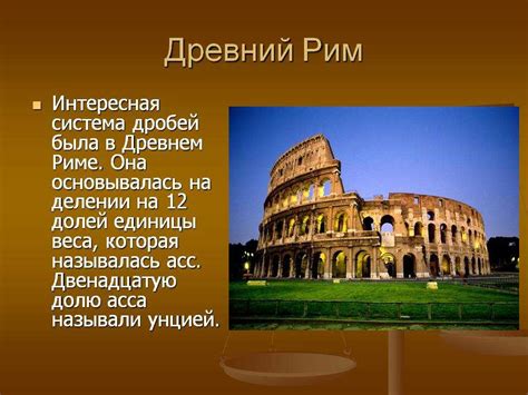 Древний рим история 97 фото