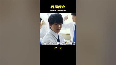 “懸溺一響，純愛登場！倘若愛一個人就是變態，那我寧愿變態到底 阿超撩影 懸疑片 電影推薦 影視解說 影評 Youtube