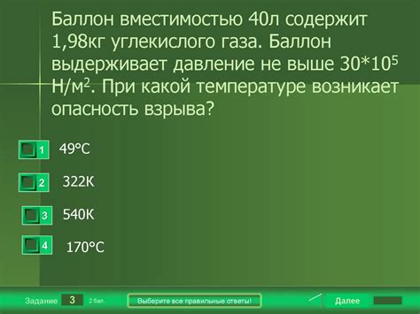 Уравнение Клапейрона Менделеева презентация онлайн