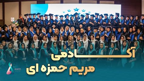 آموزش میکروبلیدینگ ابرو در آکادمی مریم حمزه ای Youtube