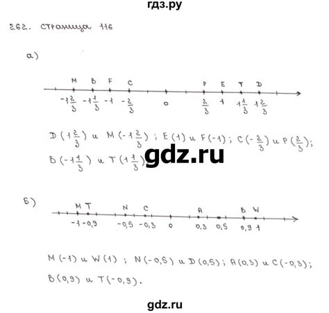 ГДЗ упражнение 262 математика 6 класс тетрадь тренажёр Бунимович, Кузнецова