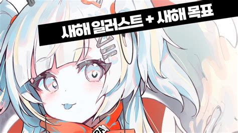 러프의 중요성 새해 목표 이야기 Youtube