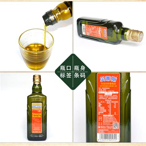 23年产 西班牙原装进口特级初榨贝蒂斯橄榄油750ml烹饪食用橄榄油 虎窝淘