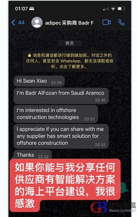 来自2022年阿布扎比石油展adipec现场的采购需求 市场信息 格博展览 上海格博展览股份有限公司 立足中东非展览市场，为企业