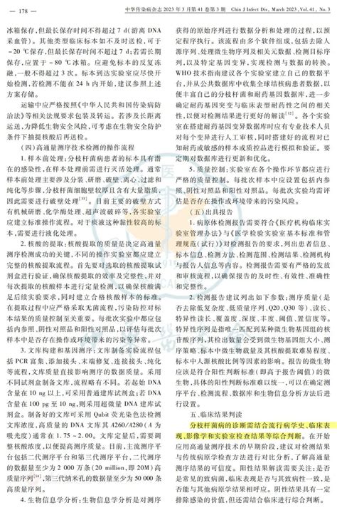 首个tngs（靶向测序）相关专家共识发布！ 小桔灯网 Iivdnet