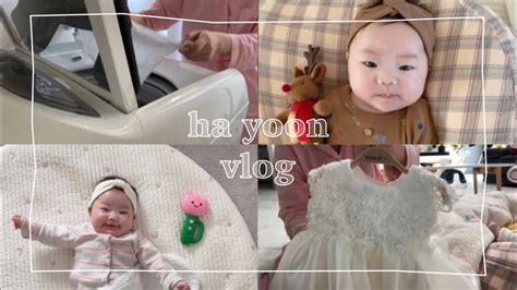 육아브이로그90일 아기👶🏻키우기엄마와 아기 일상백일드레스초보맘 아침청소🧹아기친구👧🏻옹알이하는 아기 Youtube