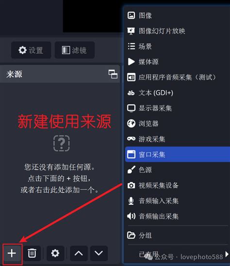 新手直播入门全流程，直播推流多平台obs攻略 Obs教程 Obs中文学习交流官网obs直播推流软件obs官网版本分流下载obs