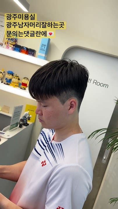 광주남자머리잘하는곳 광주슬릭컷광주슬릭펌광주남자슬릭컷광주시스루댄디컷광주남자머리추천광주남자다운펌첨단남자슬릭컷첨단