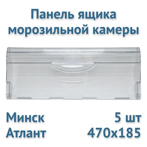 Панель на верхний/средний ящик морозильной камеры для холодильника ...