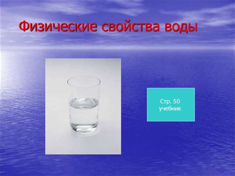 Урок по теме Чистая вода презентация онлайн