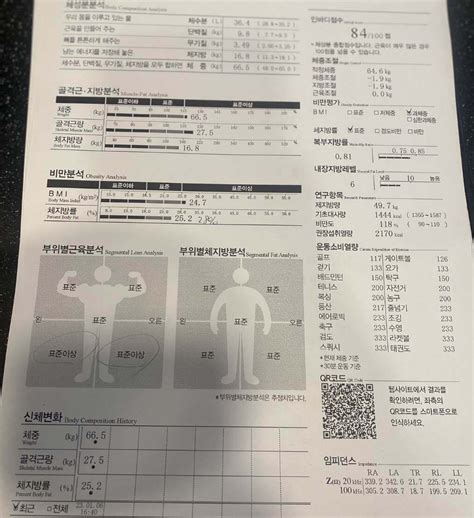 블라인드 헬스·다이어트 1개월차 헬린이인데
