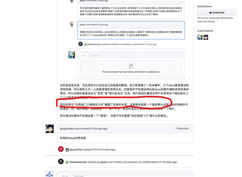 真是不太懂 这种管理风格也是利益嘛 Issue shadowsocks ShadowsocksX NG GitHub