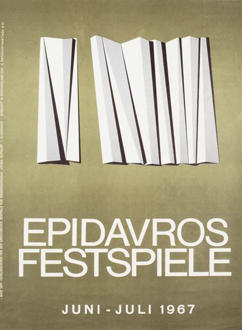 1967 ΦΕΣΤΙΒΑΛ ΕΠΙΔΑΥΡΟΥ ΕΛΛΗΝΙΚΟΣ ΟΡΓΑΝΙΣΜΟΣ ΤΟΥΡΙΣΜΟΥ