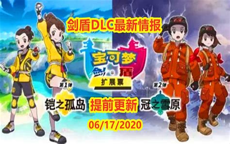 Dlc Bilibili