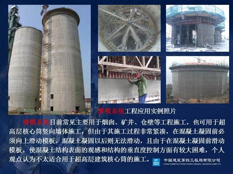 超高层施工工艺介绍ppt 建筑一生