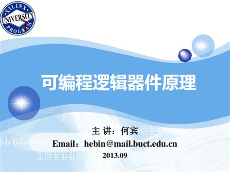 第2章 可编程逻辑器件设计方法 word文档在线阅读与下载 无忧文档