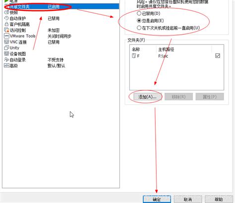如何将window下的文件夹or磁盘挂载到虚拟机ubuntuwindows中如何将hyperf框架文件目录挂载到ubuntu系统中指定目录