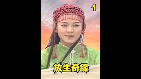 小男孩在海边救下一只乌龟，16年后乌龟变成美人来报恩民间故事 神话剧 神灵剧 Youtube