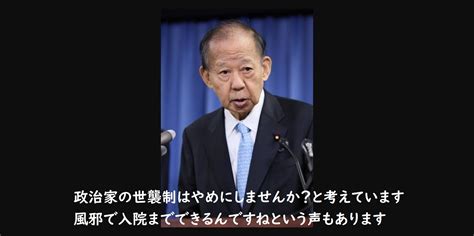 自民党の二階氏入院、三男明かす 野良猫岡山のネットニュース