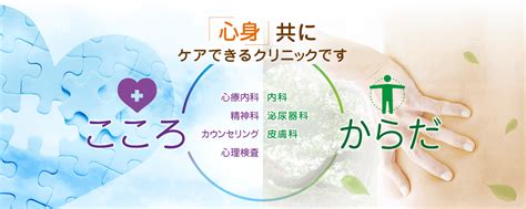 品川・大田区の大森駅前「マオメディカルクリニック」 内科・皮膚科・泌尿器科・精神科・心療内科・男性更年期外来・認知症サポート