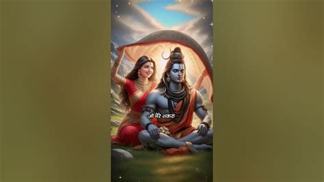 लागी मेरी तेरे संग लगी ओ मेरे शंकरा🔱🙏shivparvatistatusshivshakti