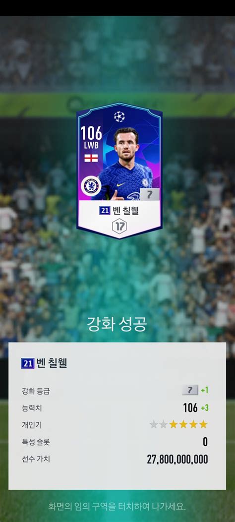 피파 온라인4 인벤 귀속떳는데 피파 온라인4 인벤 자유게시판
