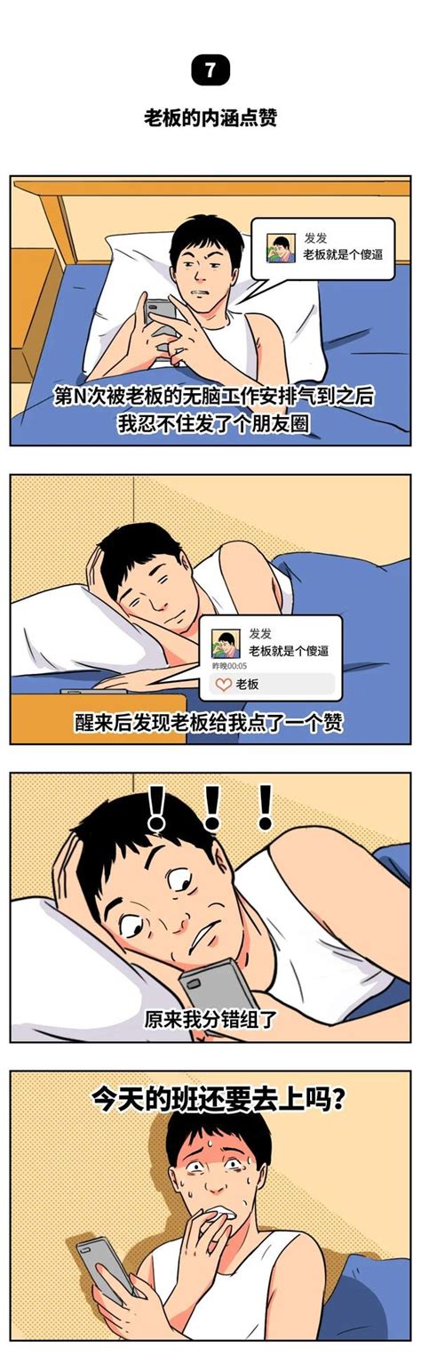 办公室偷情，被老板发现怎么办？ 知乎
