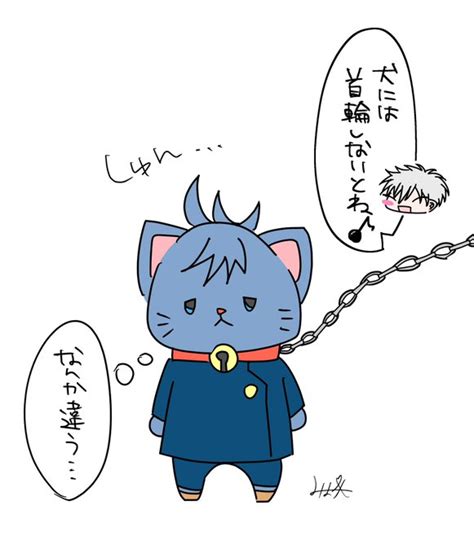 呪 廻 五 悟×伏 恵（五伏） 愛しの教え子沢山開催されますように みなみ原稿中の為低浮上 さんのマンガ ツイコミ仮