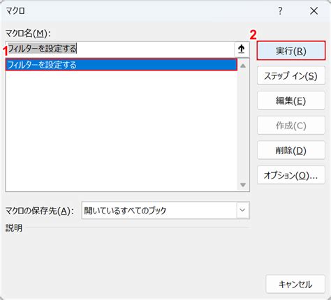 Excelのvba（マクロ）を使ってフィルターを設定する方法｜office Hack