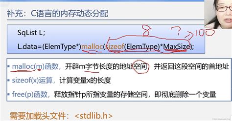 算符与数据结构 类c语言有关操作和补充elemtype在数据结构中怎么用 Csdn博客
