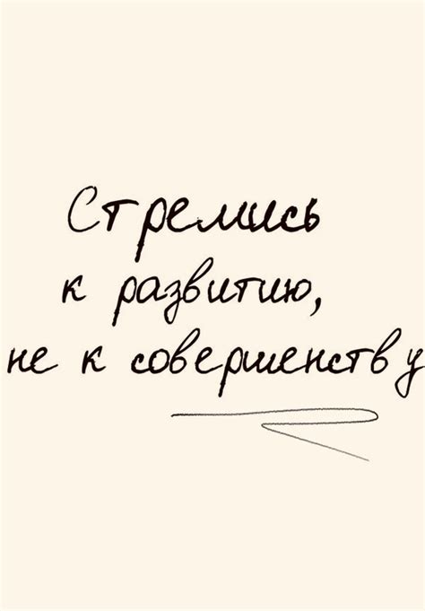 Пин на доске стихи в 2024 г Яркие цитаты Мотивационные цитаты Поддерживающие цитаты