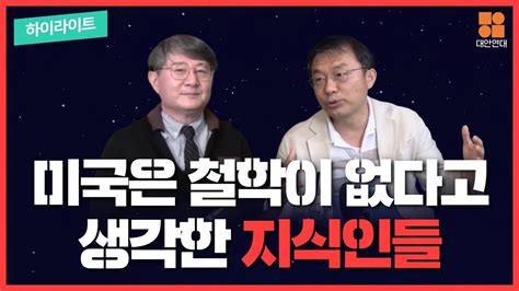 소련붕괴 이후 미국에 대해 공부 안 하는 이유 Youtube