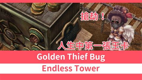 Twro 謳歌主教 X 無限塔 X 黃金蟲 Arch Bishop Endless Tower Youtube