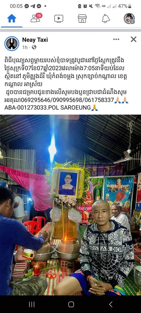 ចូលរួមរំលែកទុក្ខ នាយ តាក់ស៊ី កំពុងជួបទុក្ខ ម្ដាយទទួលមរណភាព Khmerload Cambodia Latest News