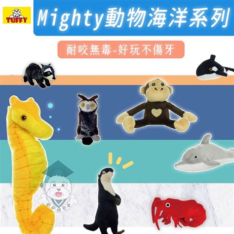Tuffy Mighty