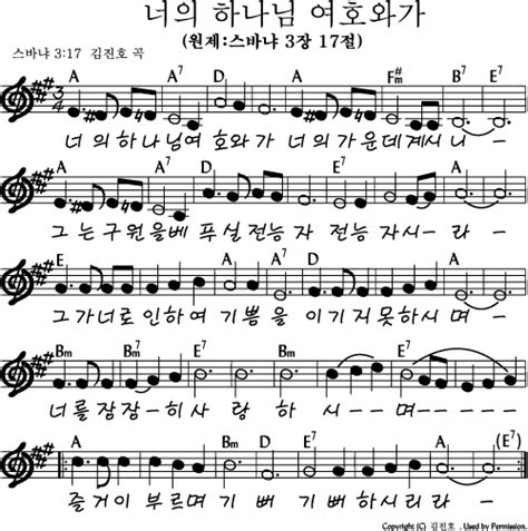 [악보] 너의 하나님 여호와가 너희 가운데 [히트프레이즈 2집 A코드] 네이버 블로그