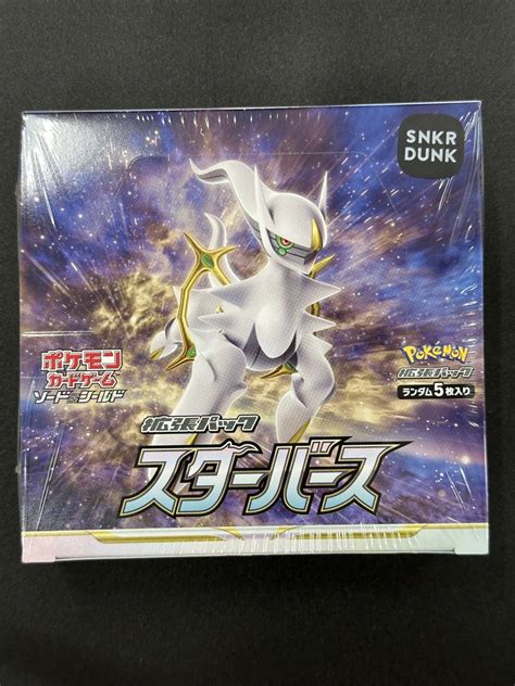 Yahooオークション 未開封品 スターバース ソード＆シールド拡張パ