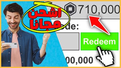 كيف اشحن روبلوكس؟شحن اكثر من 200 روبوكس الطريقة سهلة🙂روبلوكس Roblox