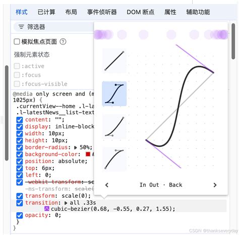 三次方贝塞尔，让css动画更加的灵动 css 三次贝塞尔曲线是如何改变css样式动画的效果 csdn博客