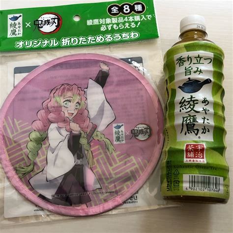 鬼滅の刃×綾鷹 無一郎くん＆蜜璃ちゃんのうちわもゲット！ おまけ好きのブログ♡