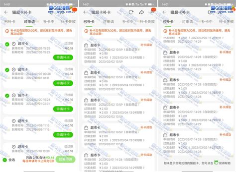 无需客服直接补领过期猫市卡办法 仅1次补领机会 最新线报活动 教程攻略 0818团