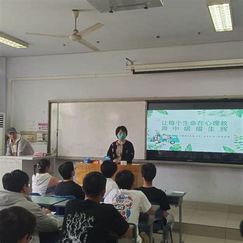 心理健康教育让每个生命熠熠生辉” ——经济贸易学院开展心理健康教育活动 商学院