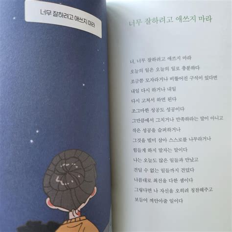 오래 보고 싶었다 내일 더 빛날 당신을 위한 위로더블북
