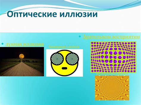 Мир Иллюзий Online Presentation